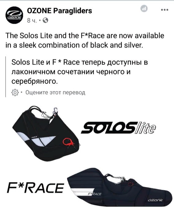 Ozone F*race. Exoceat весом в 1,7 кг? - Первые впечатления от ...